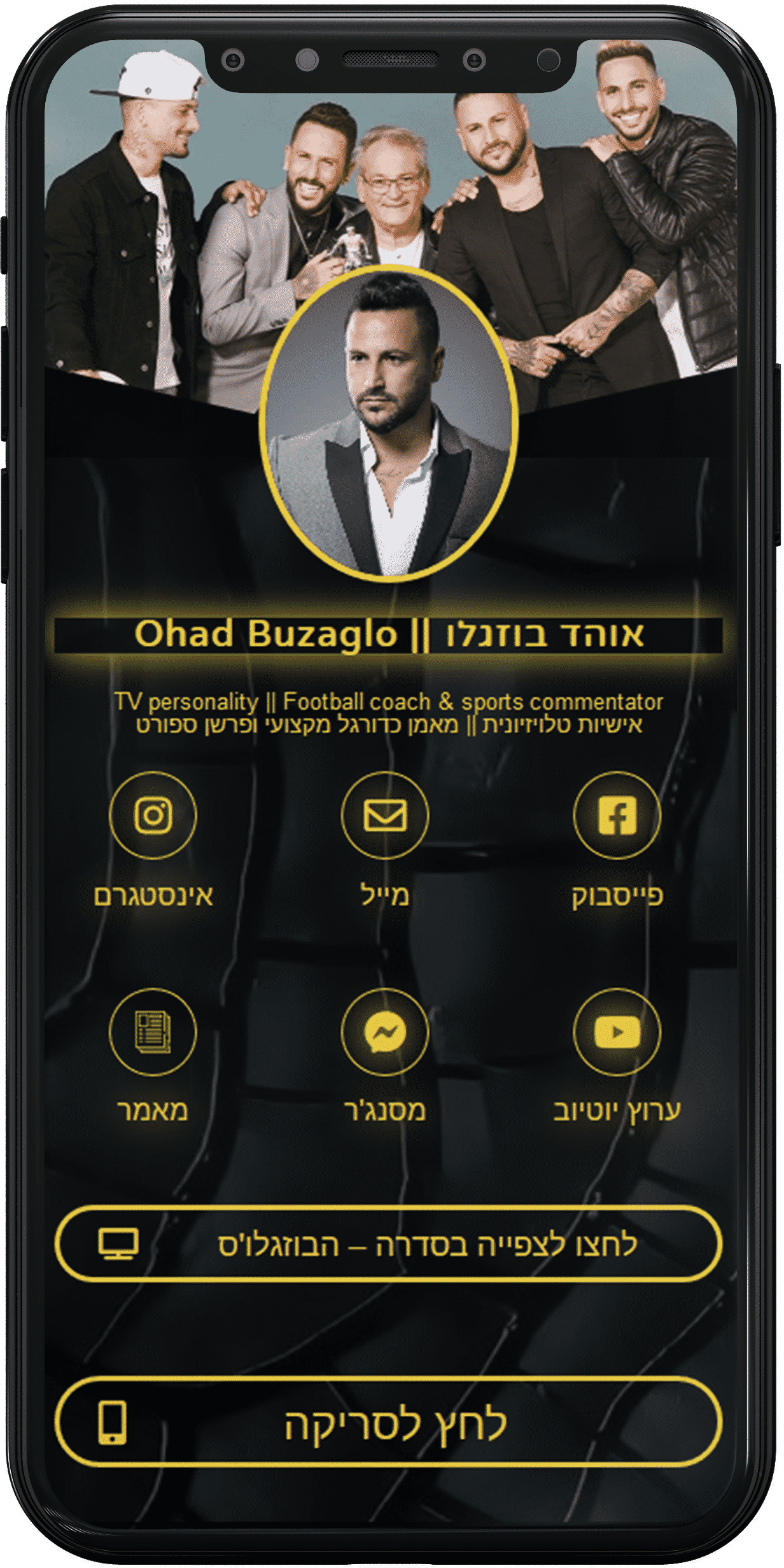 כרטיס ביקור דיגיטלי | כרטיס ביקור אונליין | כרטיסי ביקור חכמים באזזאיט